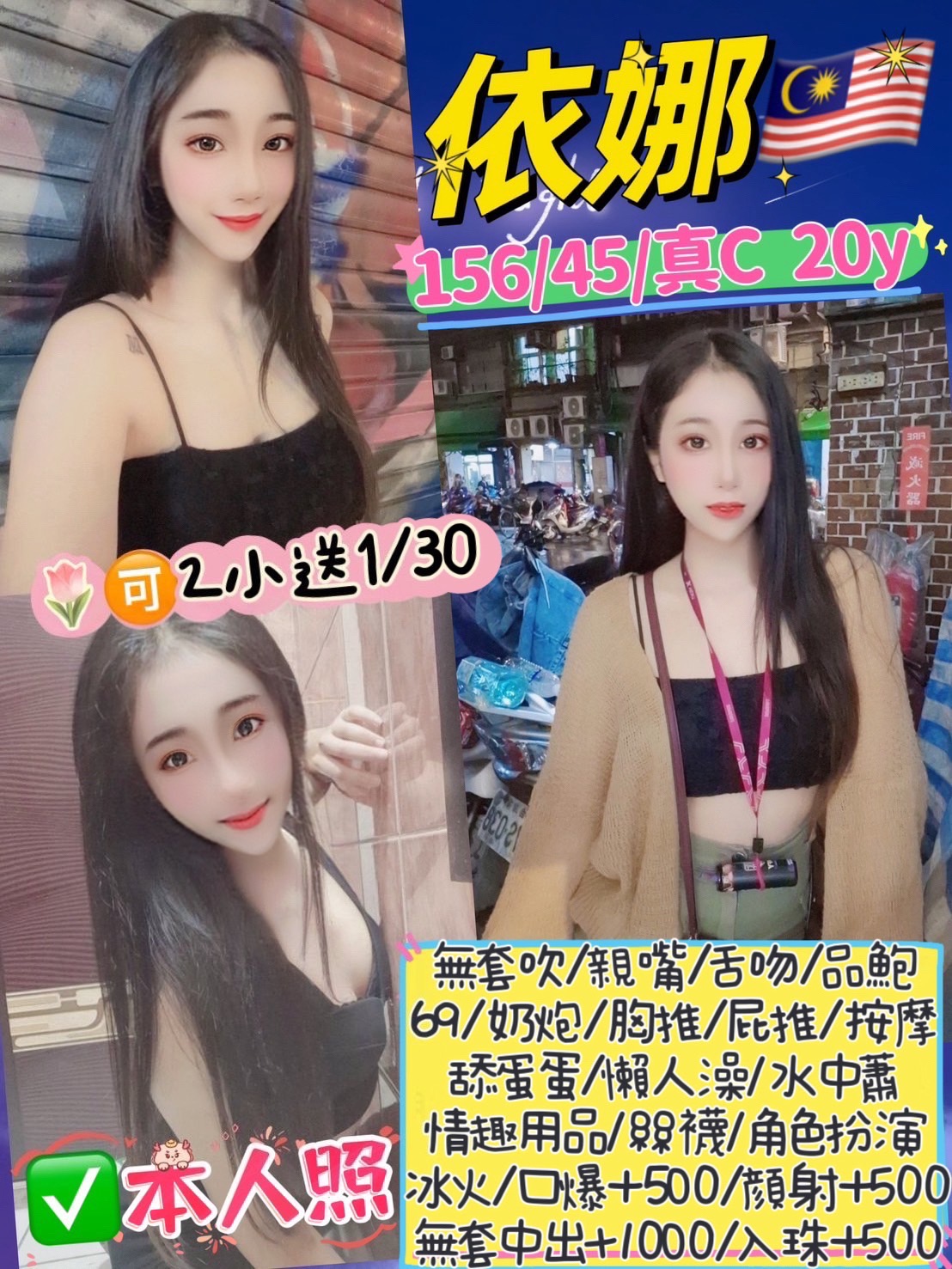 萬花樓(VIP專屬)