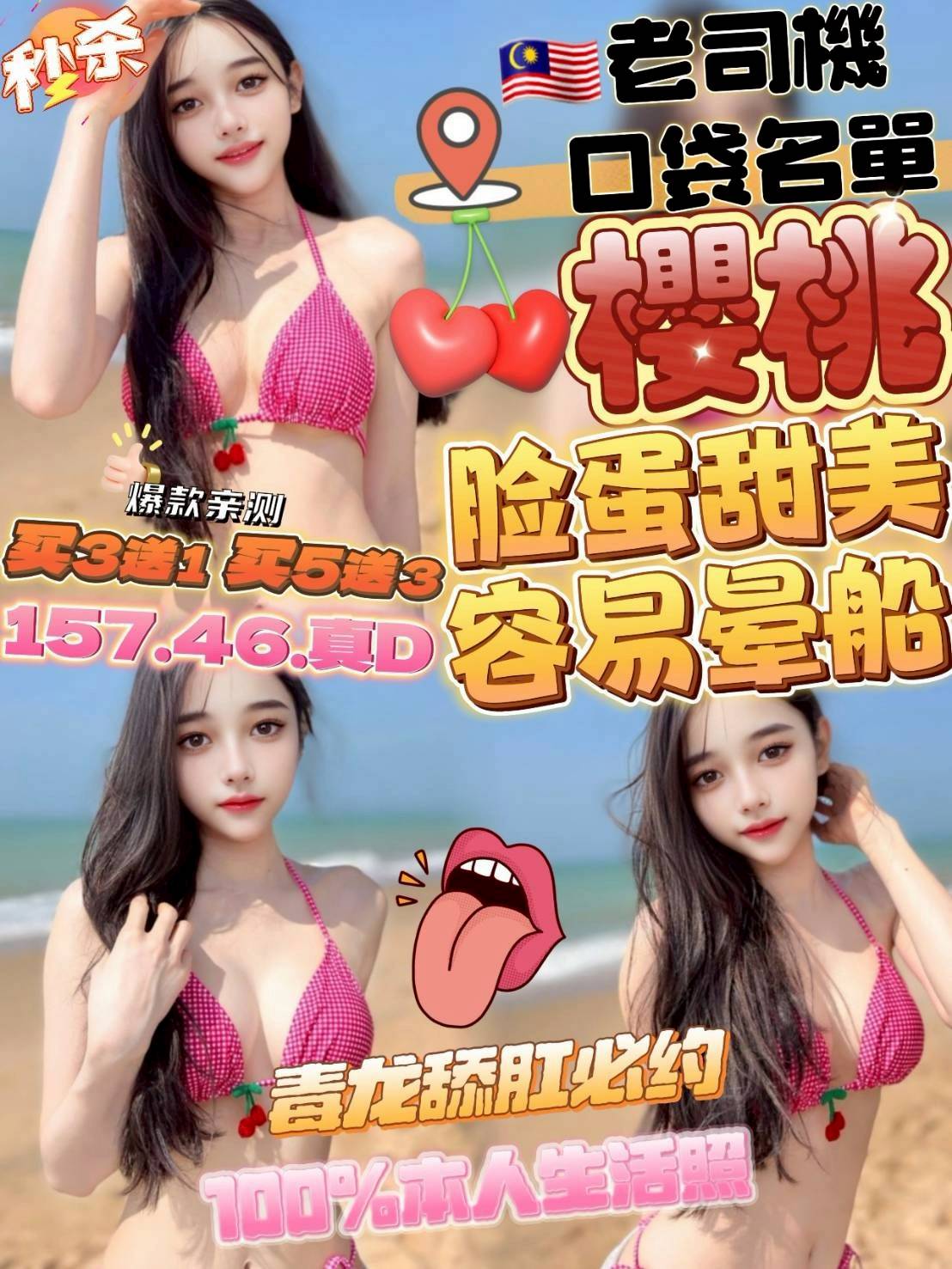 萬花樓(VIP專屬)